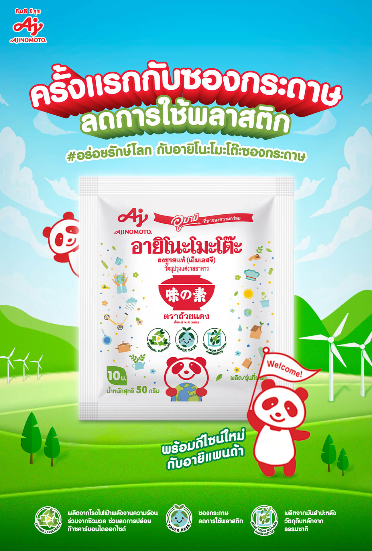 Our Product | Ajinomoto EN